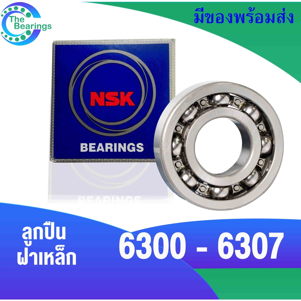 NSK เบอร์ 6300 6301 6302 6303 6304 6305 6306 6307 ลูกปืนNSK ลูกปืนรอบจัด แข็งแรง ทนทาน | Shopee ...