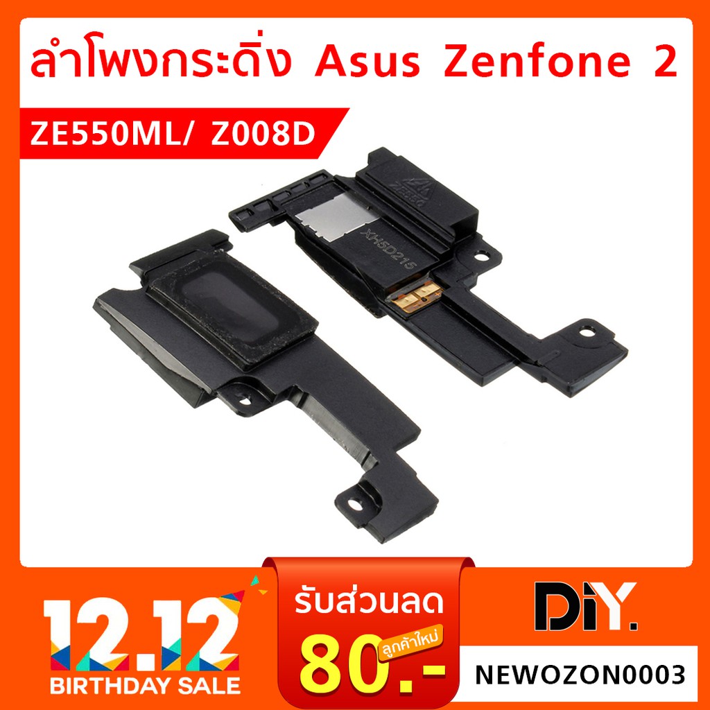 ลำโพงกระดิ่ง Asus Zenfone 2 ZE550ML ZE551ML Z008D อะไหล่ ลำโพงล่าง ...