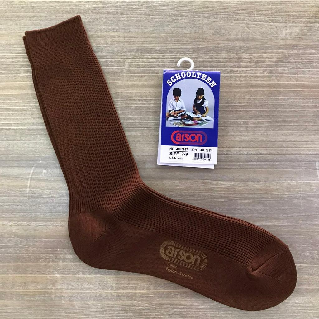 ถุงเท้านักเรียนคาร์สัน/ชิค carson/chic สีน้ำตาล (ลดราคา) | Shopee Thailand
