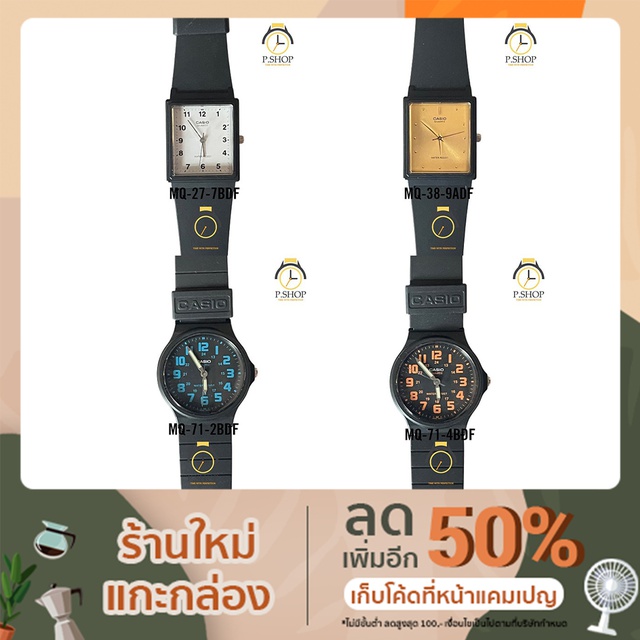 CASIO Analog’men รุ่น MQ Series (MQ-247,MQ-76, MQ-71,) ของแท้ มีหน้าร้าน ประกัน 1 ปี | Shopee ...