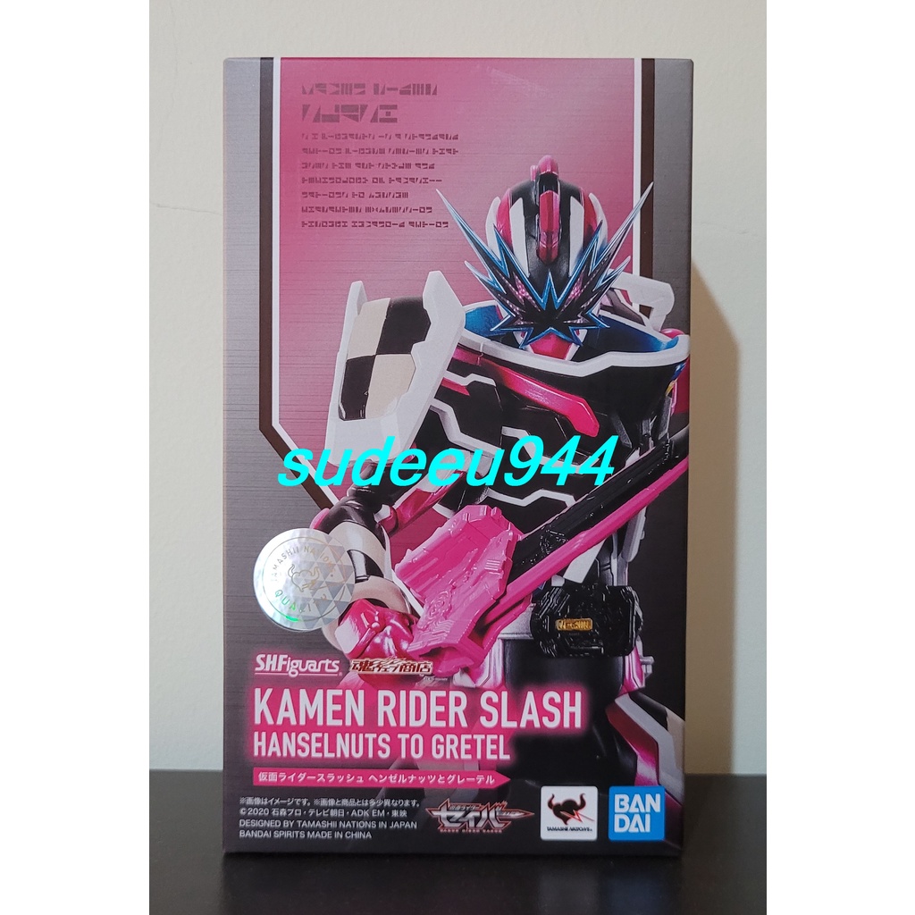 S.H.Figuarts SHF Masked Rider Slash Hanselnuts to Gretel (Masked Rider ...