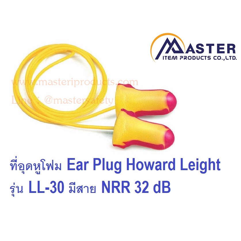 พร้อมส่ง!!(4คู่/ออเดอร์)ที่อุดหูโฟมมีสาย Ear Plug Howard Leight รุ่น LL ...