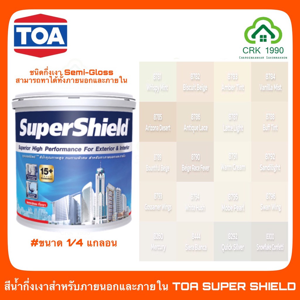 TOA SUPER SHIELD ซุปเปอร์ชิลด์ สีน้ำอะคริลิกแท้ 100% เกรดอัลตร้าพรีเมี่ ...