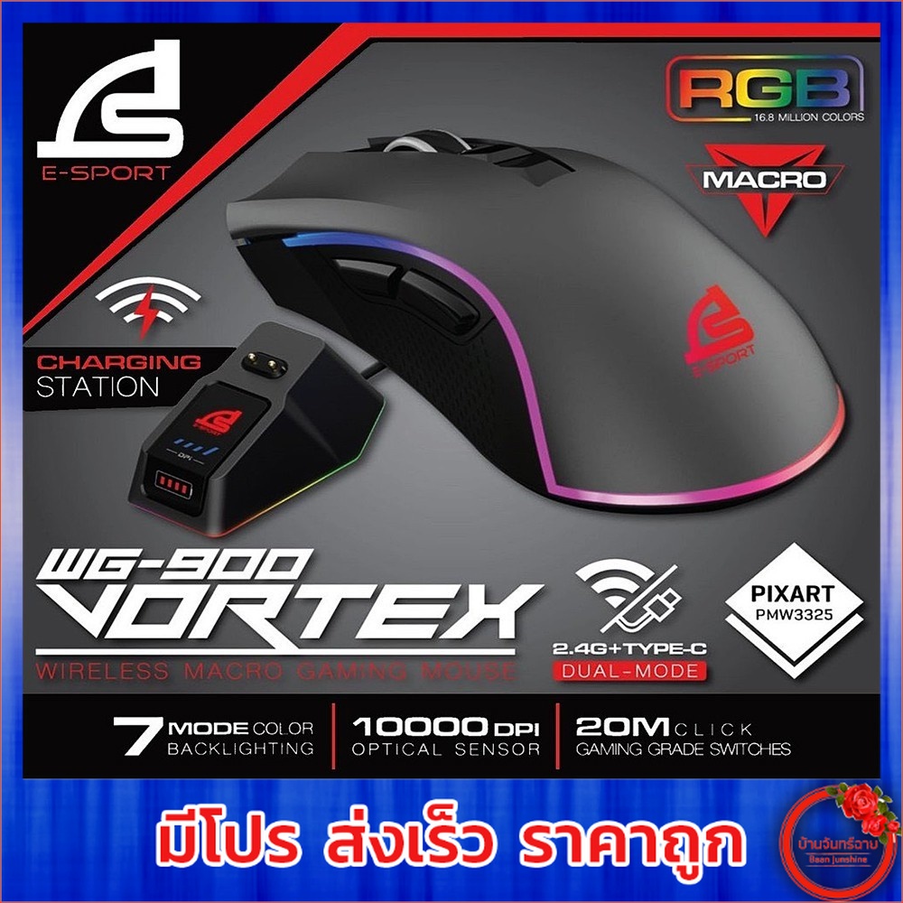 SIGNO E-Sport VORTEX Wireless Macro Gaming Mouse รุ่น WG-900/WG-901 ...