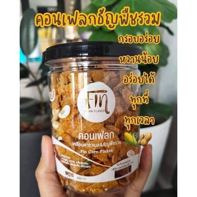 fin corn flakes กรอบ | Shopee Thailand
