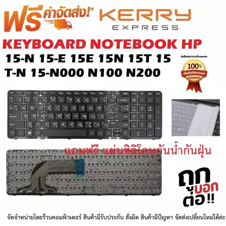 ac KEYBOARD HP คีย์บอร์ดเอชพี 15-D 15-F 15-E 15-N 15-T 15-R 15-G ...