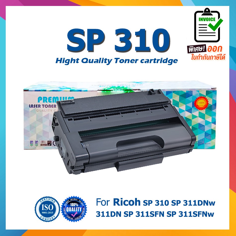 SP311 / S311 / SP-311 / 311 / สีดำ / 6,400 แผ่น / 1 ตลับ /ตลับหมึกเลเซอร์ FOR Ricoh SP311DN ...