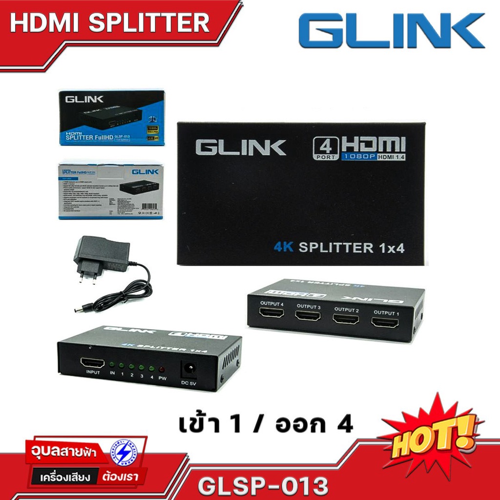 GLINK GLSP-013 HDMI SPLITTER 4Kx2K แท้💯% 1x4 เข้า 1 ออก 4 จอ Full HD ...