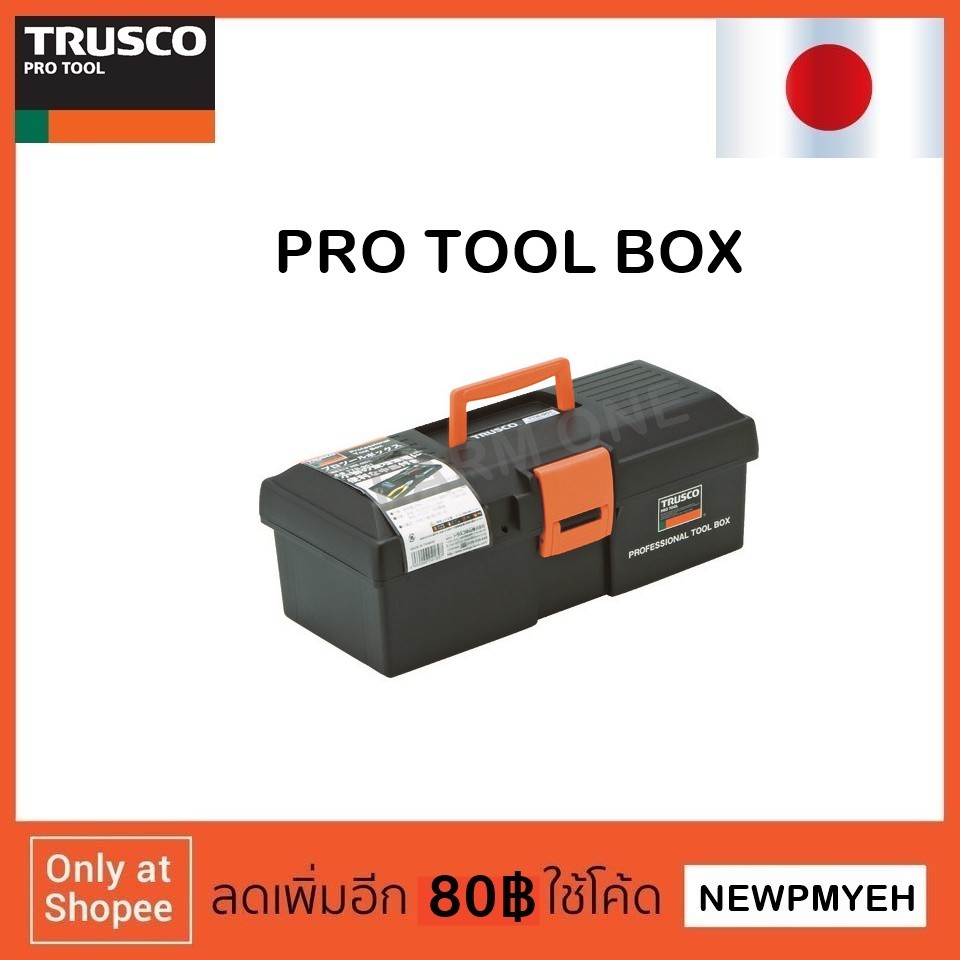TRUSCO : TTB-901 (389-4801) PRO TOOL BOX กล่องเครื่องมือ | Shopee Thailand