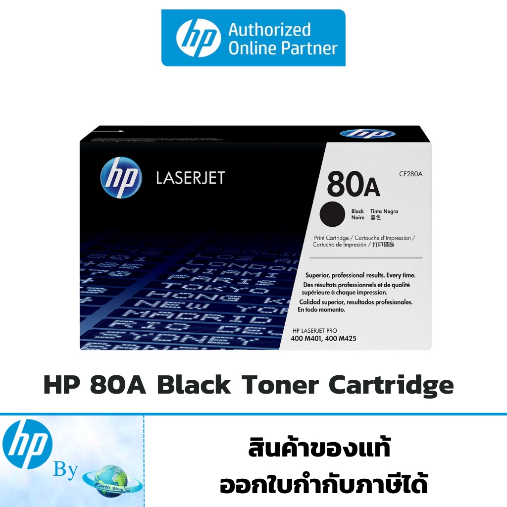 โทนเนอร์ HP 80A Black Original Laser Toner Cartridge ของแท้ HP by ...