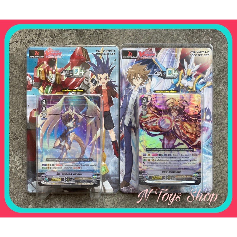 การ์ดแวนการ์ด V Booster Set 01 : Unite Team Q4 VGT-V-BT01-1 & VGT-V-BT01-2 | Shopee Thailand