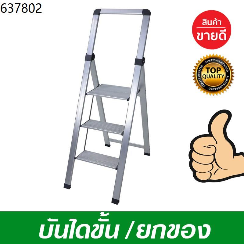 บันไดอะลูมิเนียมพร้อมมือจับ MATALL 3 ขั้น Stepladder บันไดอลูมิเนียม บันไดเหล็ก บันไดพับ บันได ...