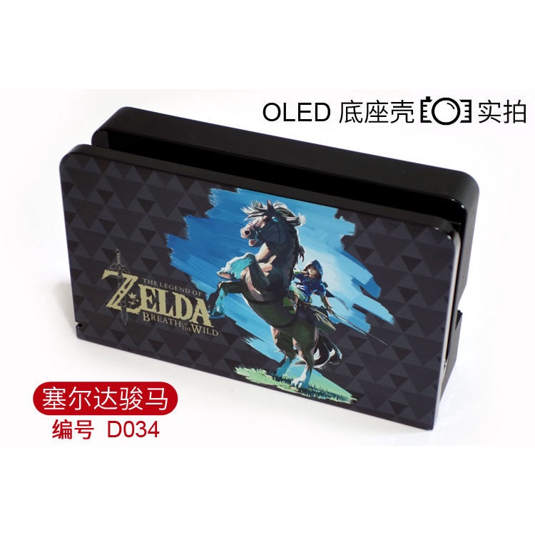 Switch Oled Dock Shell Hard Case สําหรับ Nintendo Switch Oled แท่นชาร์จ 7198