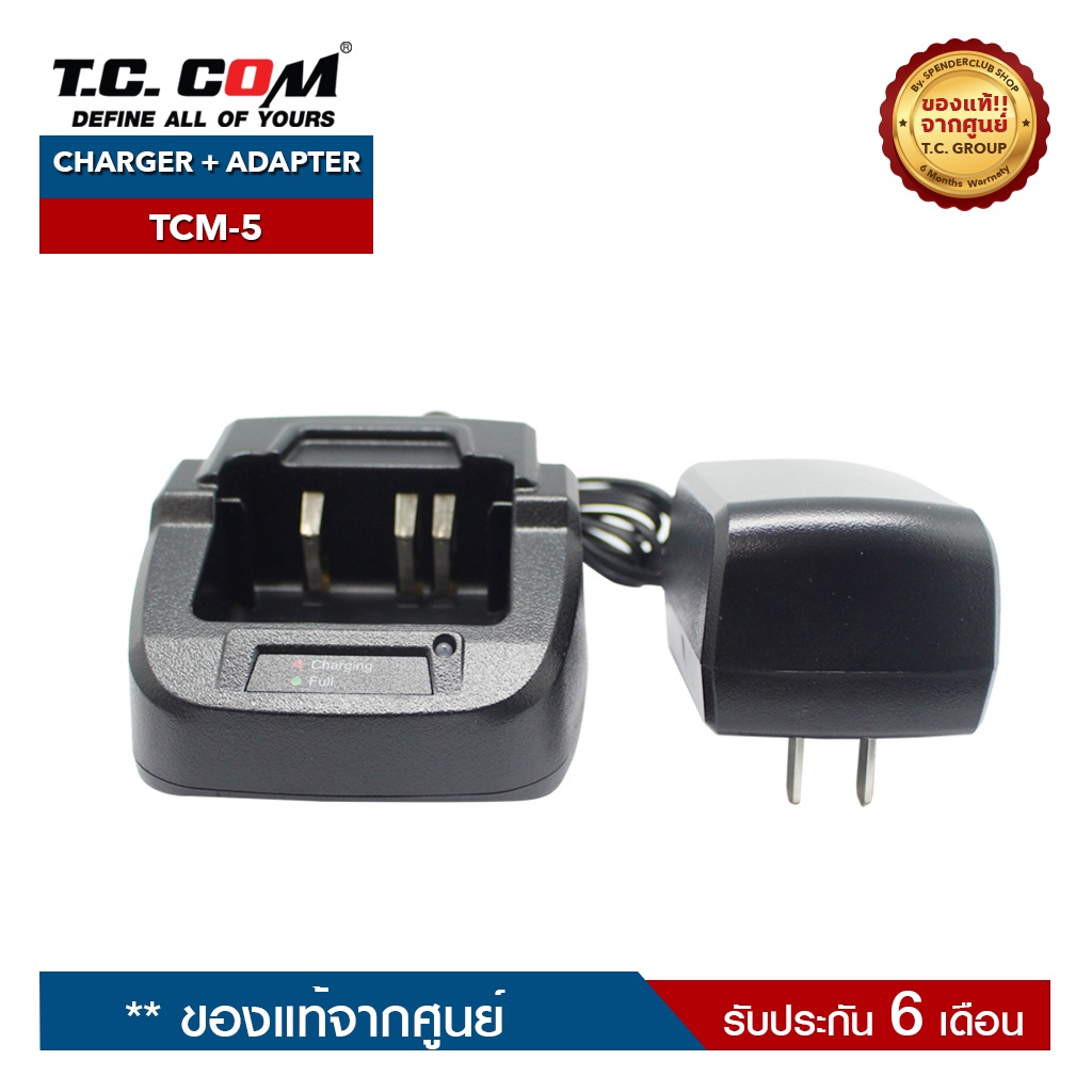 TC COM ชุดชาร์จวิทยุสื่อสาร รุ่น TCM-5 ครบชุด | Shopee Thailand