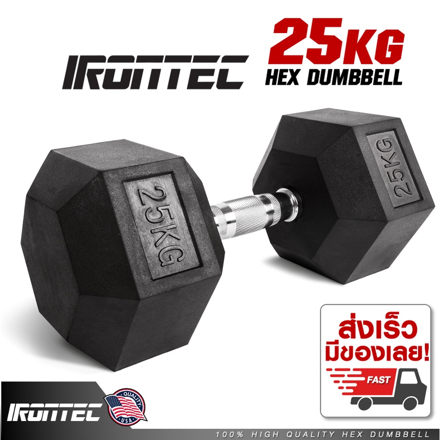 ดัมเบลหกเหลี่ยมหุ้มยาง 25กิโล(1 ข้าง)HEX Dumbbell 25KG Heavy Weight ...