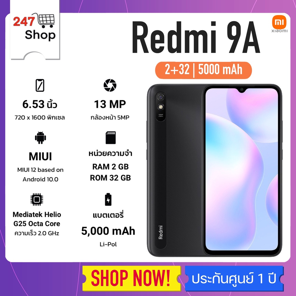 Redmi 9A ( 2+32 ) แบตฯ 5000 [ เครื่องแท้ 100% ประกันศูนย์ 1 ปี !! ] | Shopee Thailand