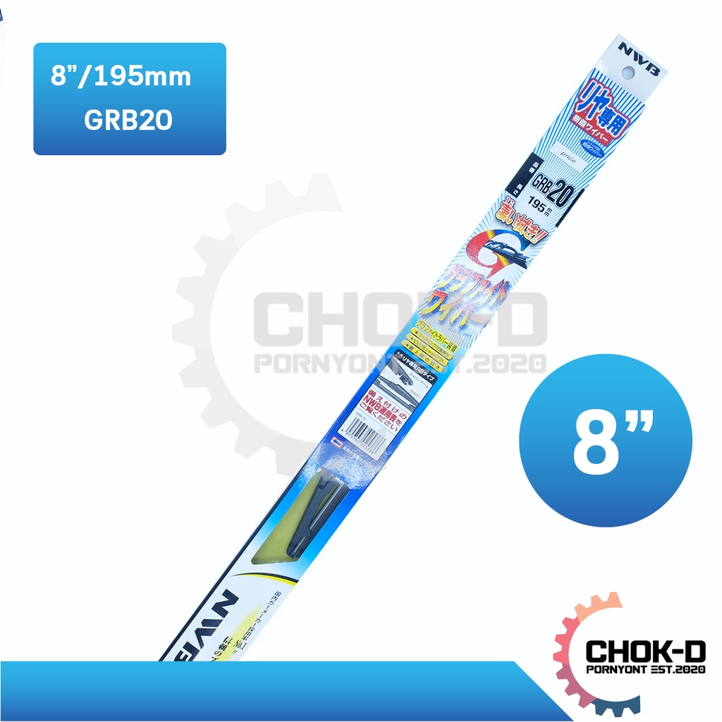 ใบปัดน้ำฝนด้านหลัง NWB GRA GRB RESIN WIPER BLADE 8" 12" 14" 16 ...