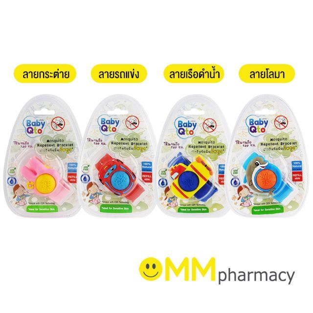 Baby Qto Mosquito Repellent Bracelet สายรัดข้อมือกันยุง ใช้นานถึง 720 ...