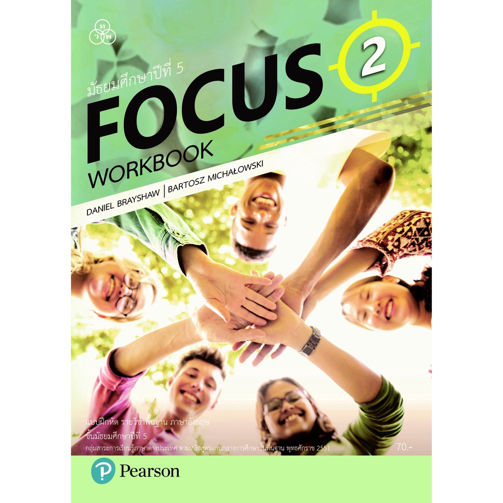 FOCUS WorkBook 2 แบบฝึกหัดภาษาอังกฤษ | Shopee Thailand