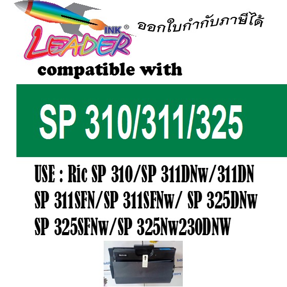 SP310 S310 SP311 S311 ตลับหมึกเลเซอร์ FOR SP 310 SP 311DNw 311DN SP 311SFN SP 311SFNw ของใหม่ ...