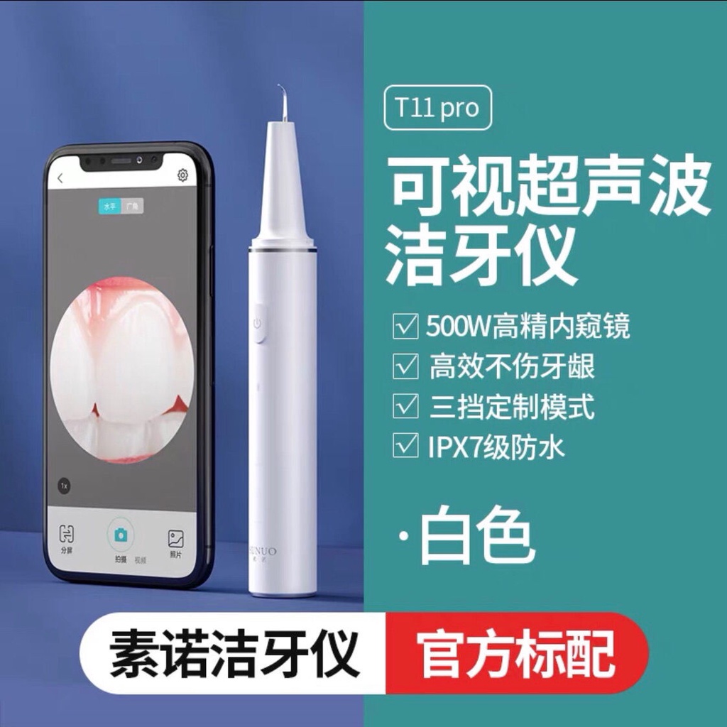 Xiaomi You Pin Su Nuo ภาพอัจฉริยะ Ultrasonic Scaler ทันตกรรม T11Pro การ ...