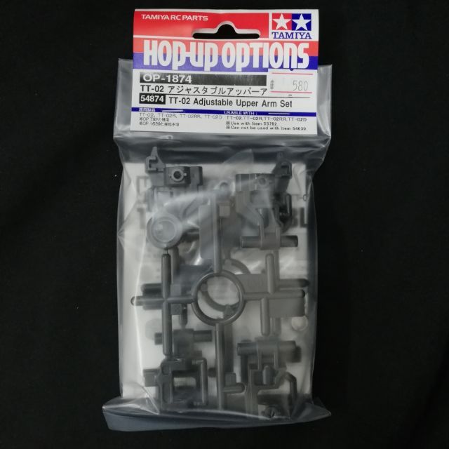 TAMIYA 54874 TT-02 ADJUSTABLE UPPER ARM SET ชุดปีกนกบนปรับมุมแคมเบอร์ ...