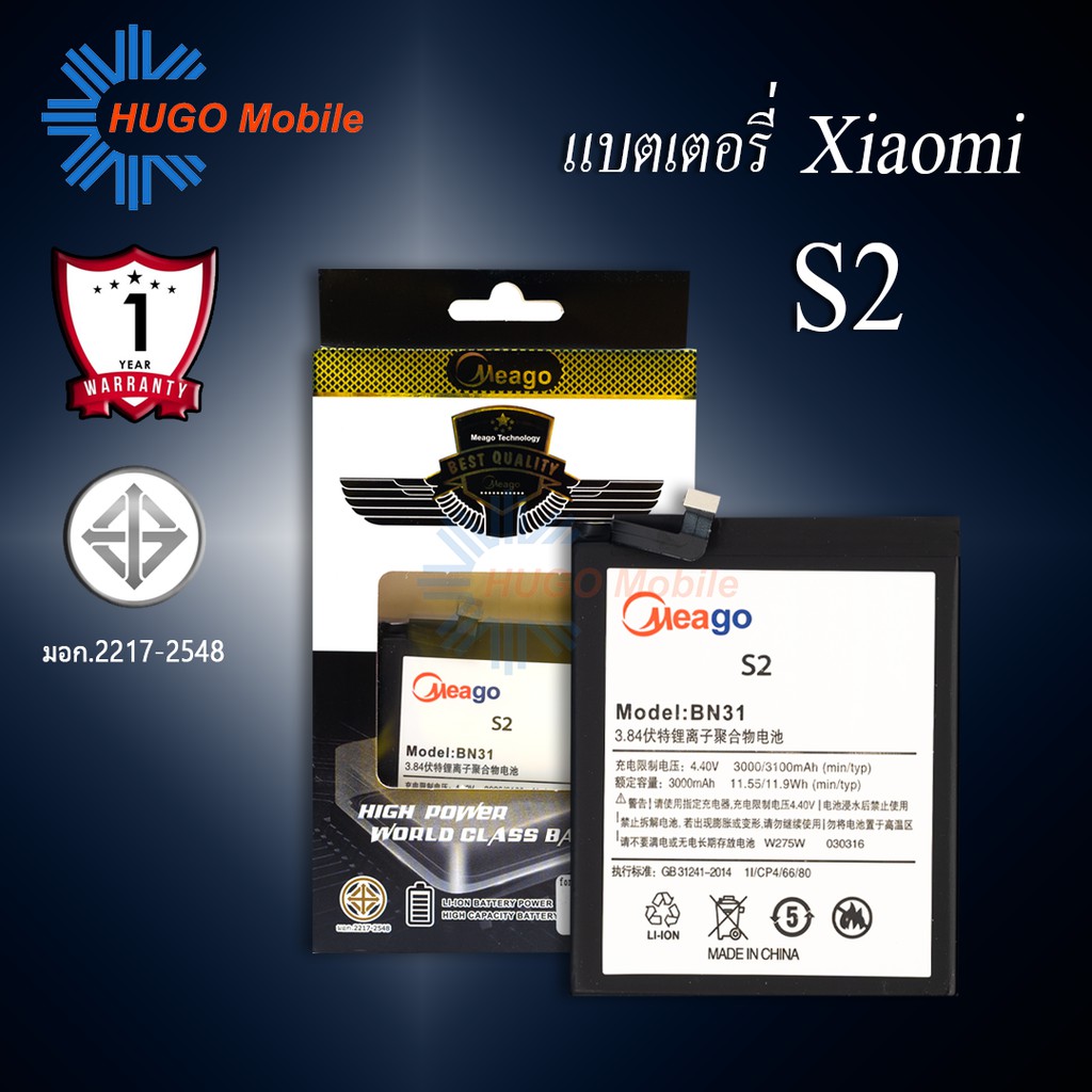 แบตเตอรี่ Xiaomi Mi A1 / Redmi S2 / Mi 5X / Redmi Note 5A / BN31 / Note ...