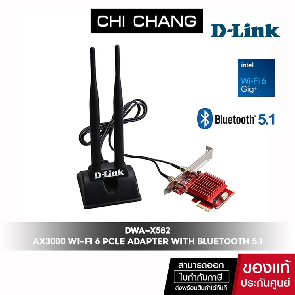 [CHICDSC01 ลด7% สูงสุด 350.-] D-Link DWA-X582 AX3000 Wi-Fi 6 PCle ...