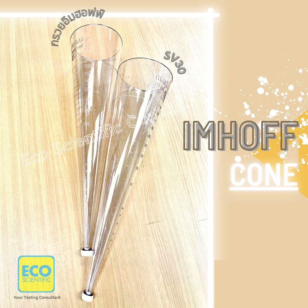 กรวยอิมฮอฟฟ์ IMHOFF CONE (SV30) 1000 ml (VITLAB) **ออกใบกำกับภาษีได้ ...