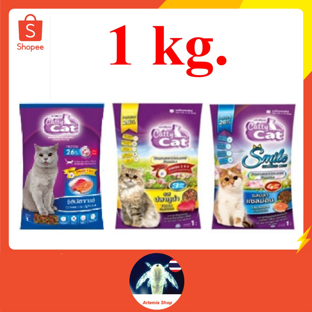 อาหารเม็ดแมว แคตตี้แคต Catty Cat 1 Kg - Box Dox อาหารแมว | Shopee Thailand