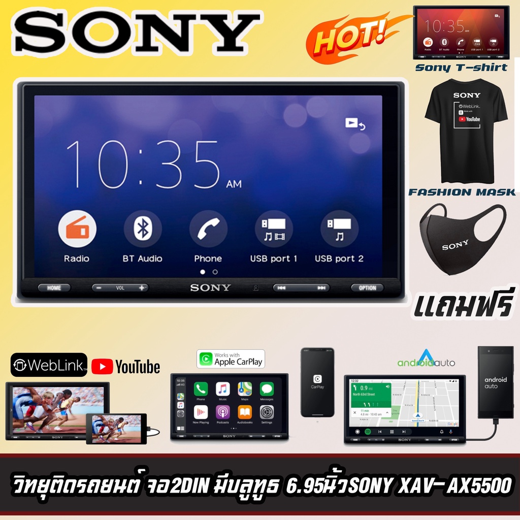 SONY รุ่นXAV-AX5500 New Model 2022 จอทัชสกรีนCAPACITIVE6.95นิ้วรองรับ ...