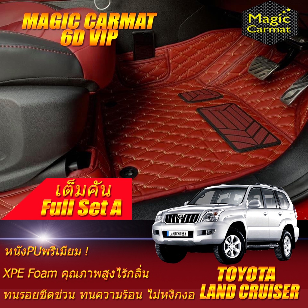 Toyota Land Cruiser Prado 2002-2009 Full Set A (เต็มคันถาดท้าย A) พรม ...