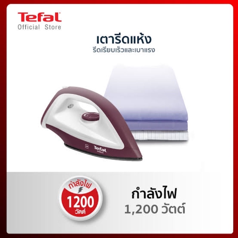 TEFAL ทีฟาวน์ เตารีดแห้ง รุ่น FS2622 [รับประกันศูนย์ 2 ปี] | Shopee Thailand