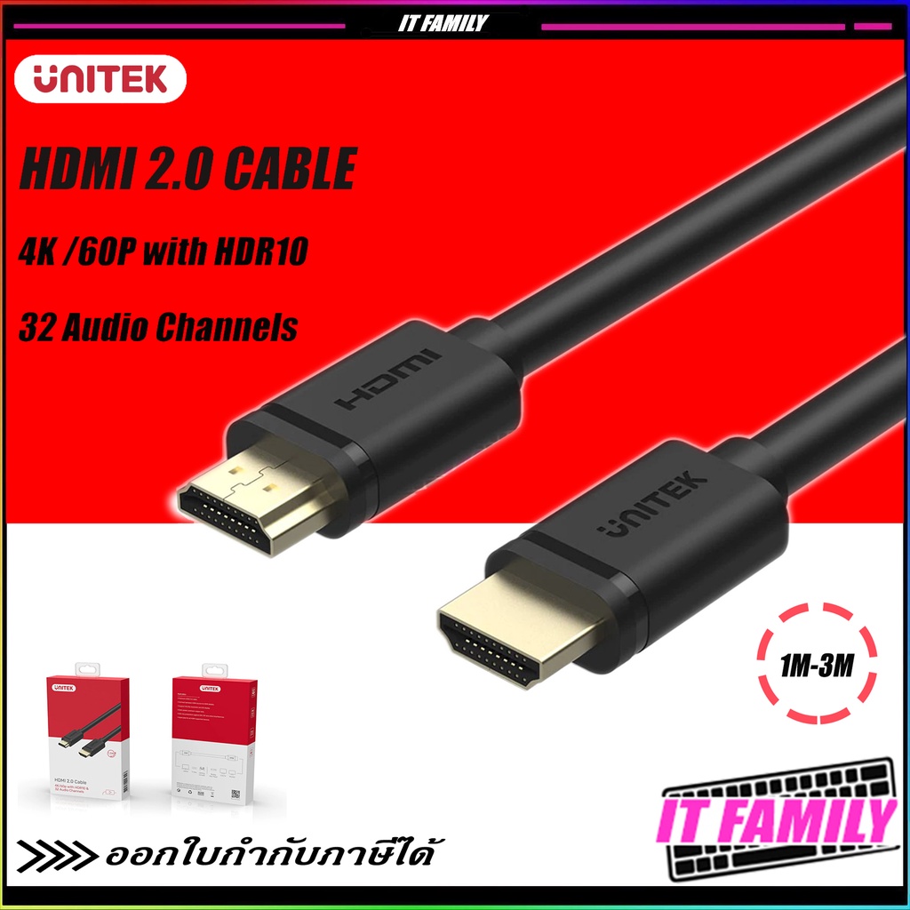 สาย HDMI 2.0 UNITEK 4K60Hz High Speed HDMI Cable 1M/1.5M/2M/3M ★★ประกัน ...