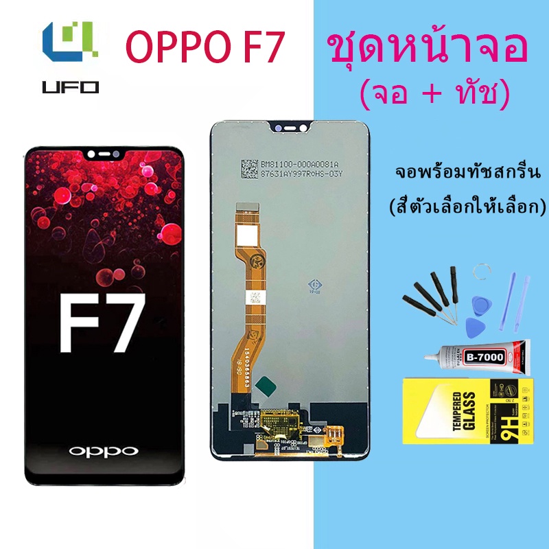 หน้าจอ Lcd oppo F7,F7 Youth จอชุด จอพร้อมทัชสกรีน จอ+ทัช Lcd Display ...
