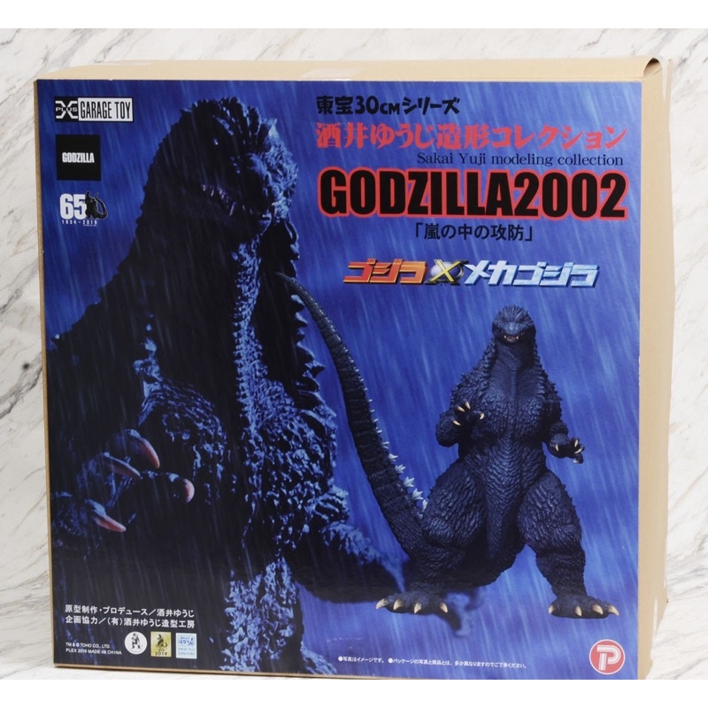 X-Plus Godzilla (2002) Battle in Storm (30 cm Series) | Shopee Thailand