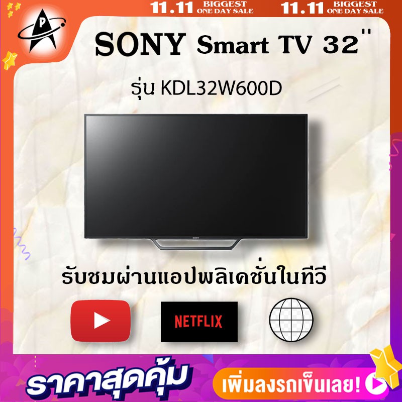 Sony Bravia KDL-32W600D สมาร์ททีวี LED HD ขนาด 32 นิ้ว ดูยูทูป เน็ตฟลิก ...
