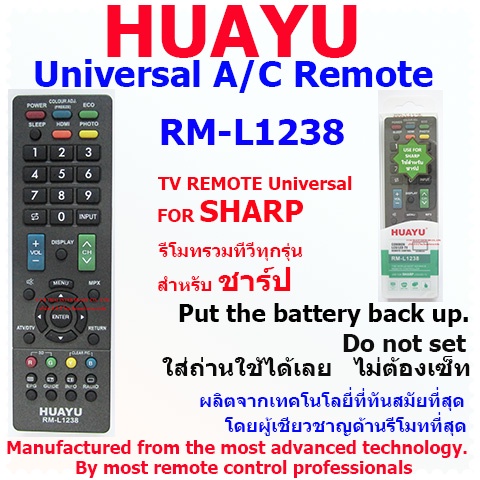 รีโมททีวีชาร์ป HUAYU REMOTE CONTROL RM-L1238 (for tv sharp) | Shopee Thailand