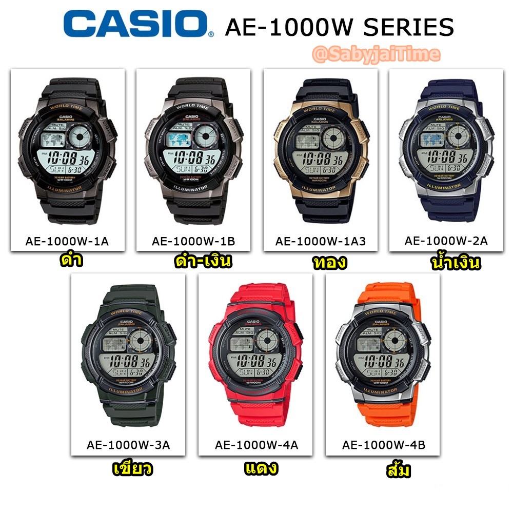 ถูกทีสุด. Casio worldtime 10year ae-1000 AE-1000W series AE-1000W-1B รับประกัน 2 ปี(AE-1000W-3A ...