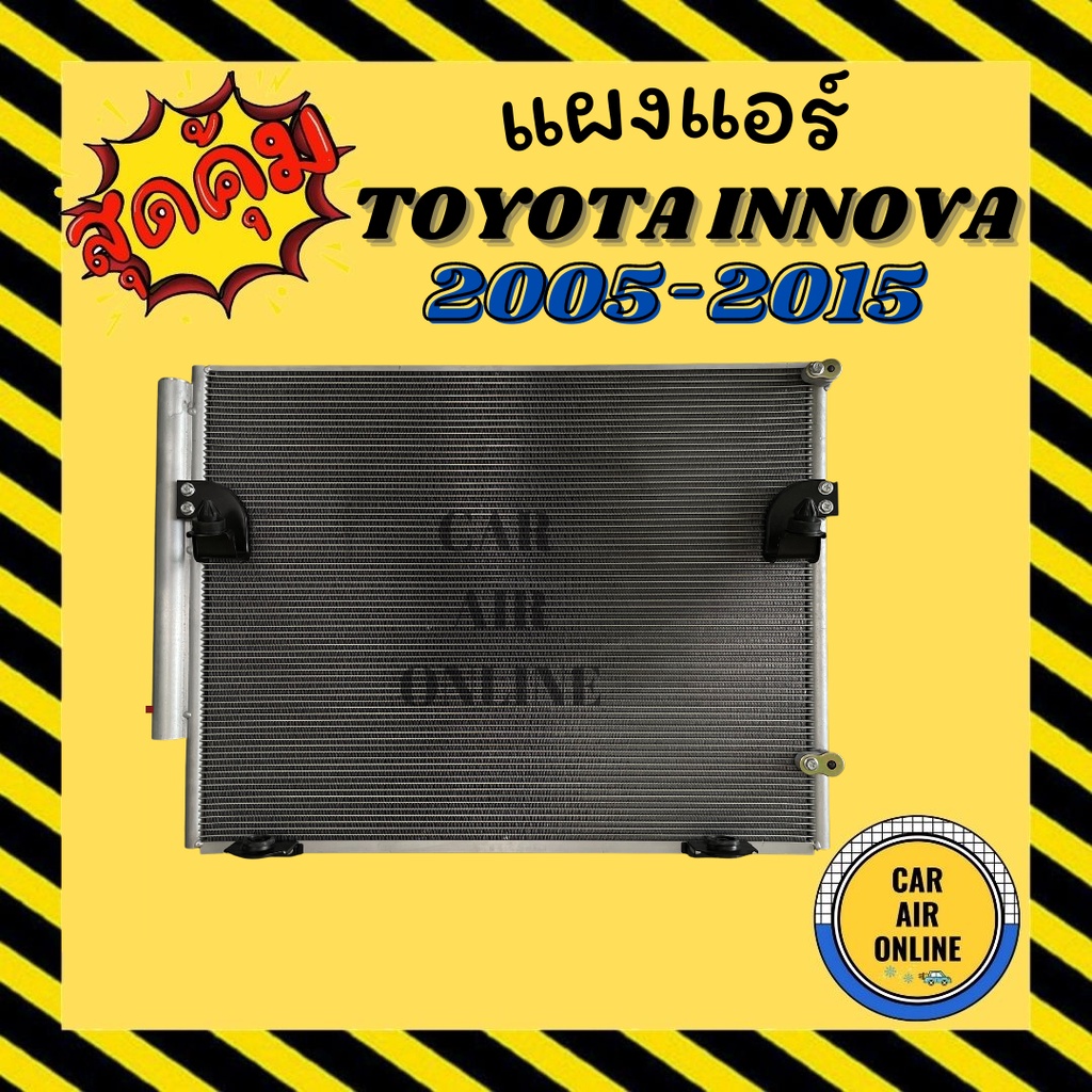 แผงร้อน แผงแอร์ TOYOTA INNOVA 2005 ดีเซล DIESEL รุ่นฟิน 5 มิลระบายดี ...