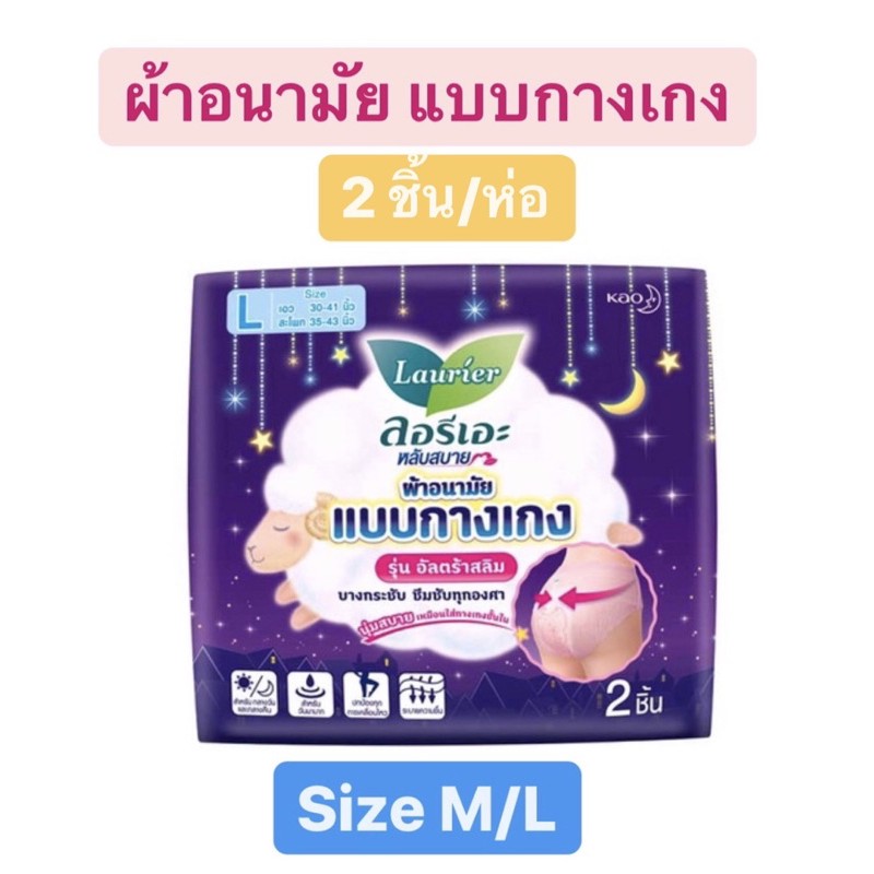 ลอรีเอะ แบบ กางเกง รุ่น อัลตร้าสลิม 2ชิ้น Laurier Pants Ultra slim 2pcs ...