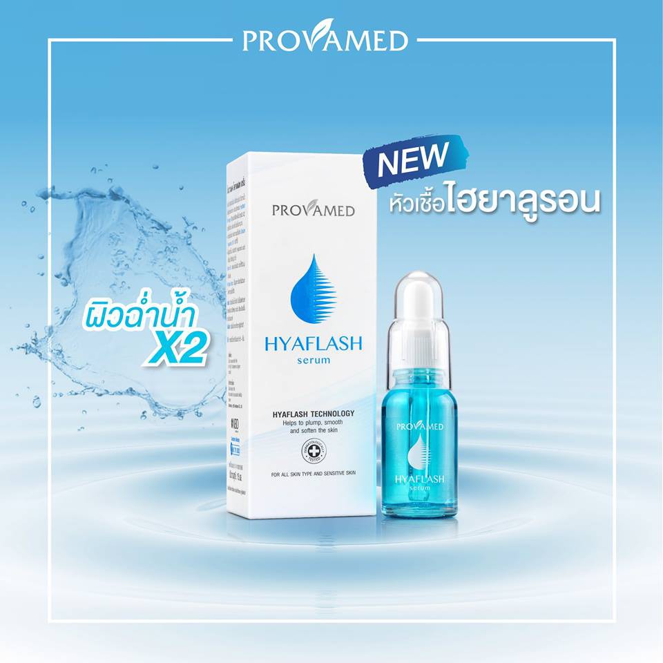Provamed HyaFlash Serum 15ml | Shopee Thailand