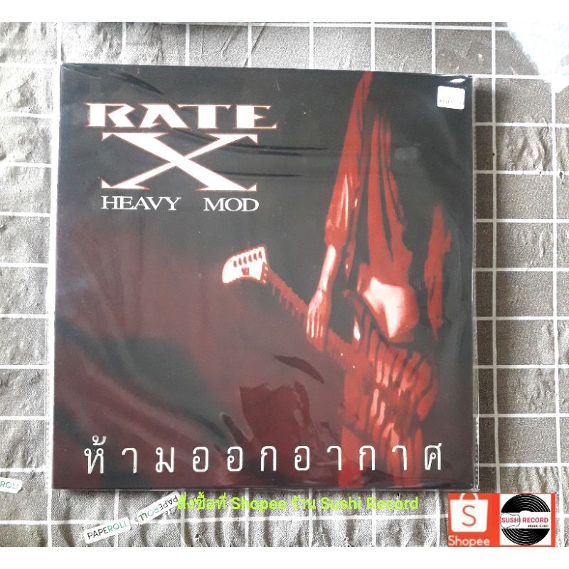 มือ1 Heavy Mod อัลบั้ม Rate X แผ่นเสียง | Shopee Thailand