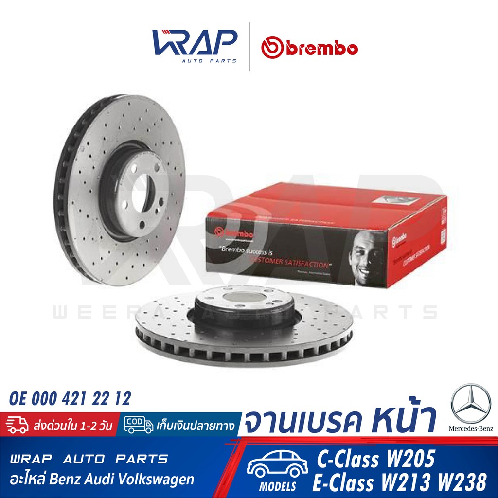⭐ BENZ ⭐ (1ชิ้น) จานเบรค หน้า BREMBO | เบนซ์ รุ่น C-Class W205 E-Class ...
