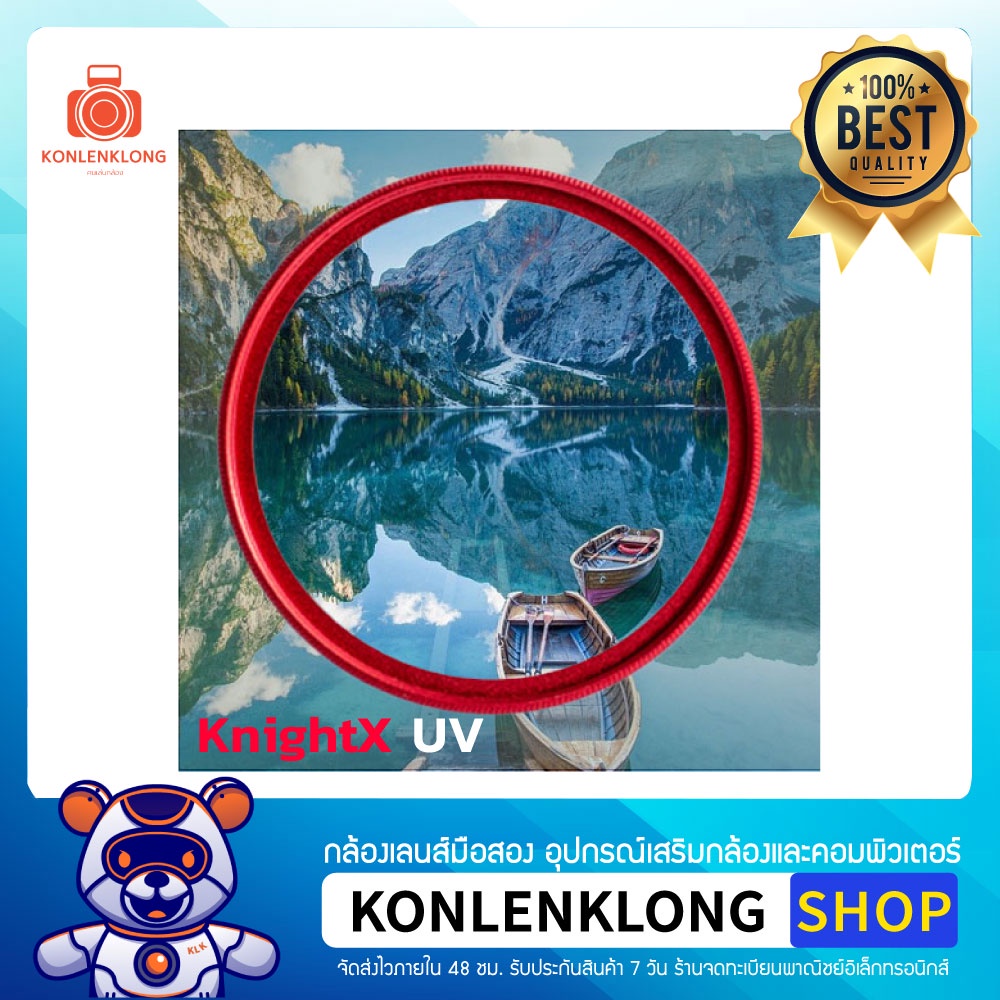 Konlenklong | UV Filter Red KnightX ฟิลเตอร์ ขอบแดง ป้องกันแสงยูวี แสง ...