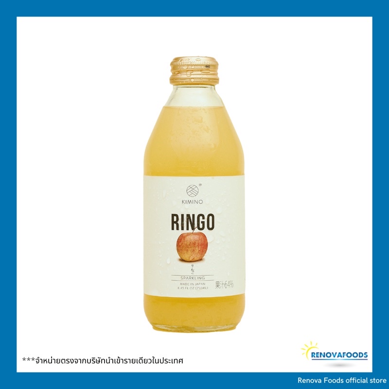 Ringo sparkling drink น้ำแอปเปิลญี่ปุ่น สปาร์คคลิ่ง (Kimino Ringo ...