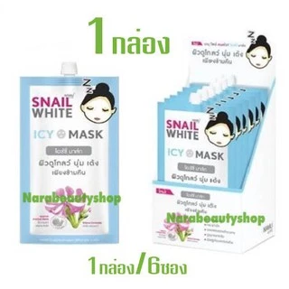 snail white มาร์คหน้า ราคาพิเศษ | ซื้อออนไลน์ที่ Shopee ส่งฟรี*ทั่วไทย!