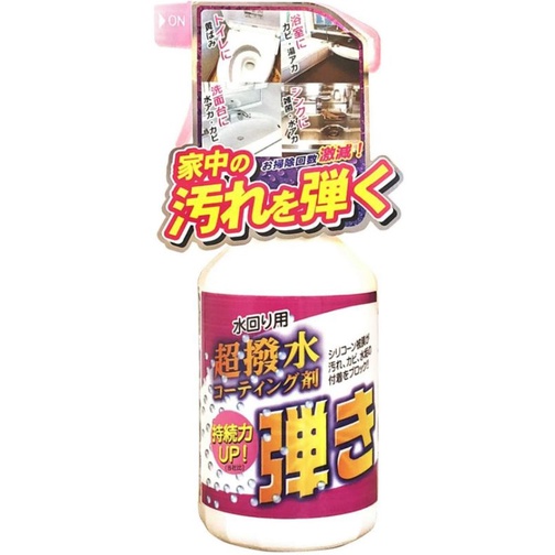 Tipo s Super Water Repellent Repelling Agent, Antifouling Coating 500 ...