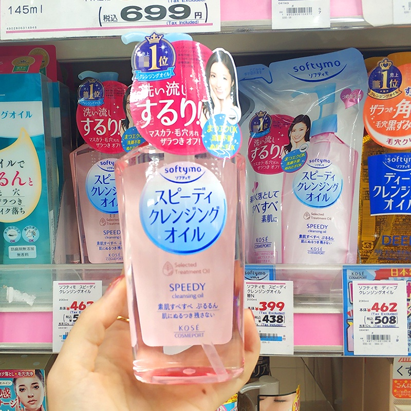 KOSE Softymo Speedy Cleansing Oil 230 ML ซอฟตี้โม สปีดดี้ คลีนซิ่ง ออยล์ | Shopee Thailand