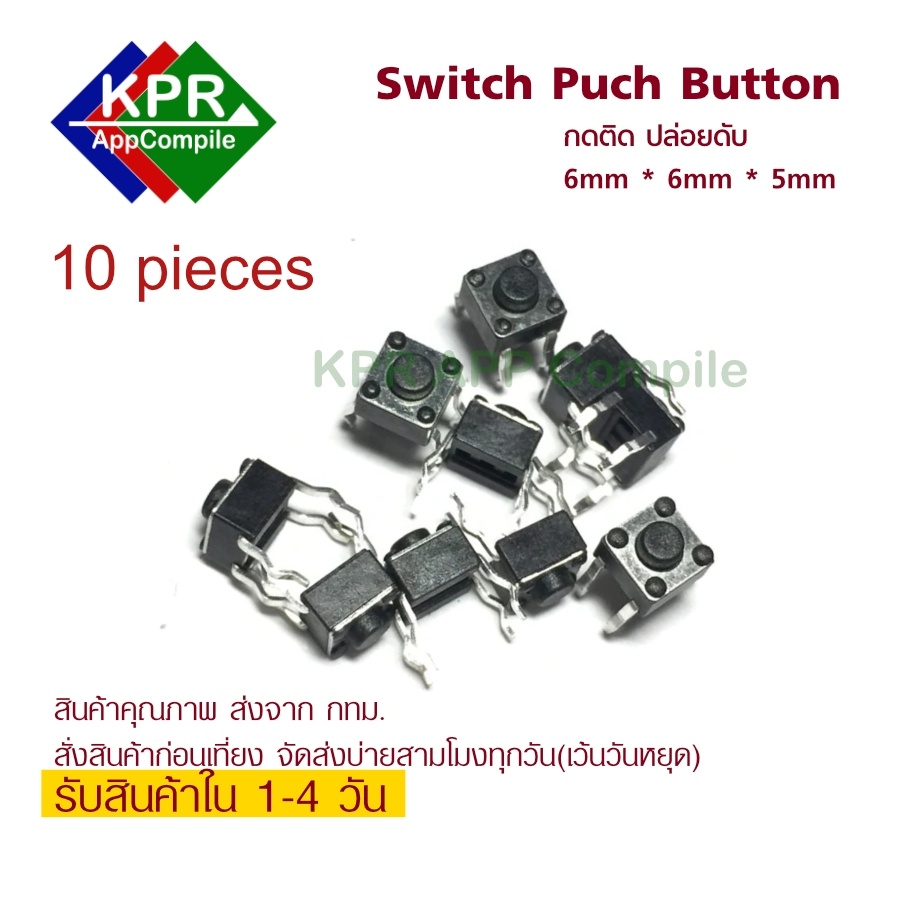Switch Push Button PCB สวิตช์ กดติดปล่อยดับ PCB Switch Mount 4 pin 6mm ...